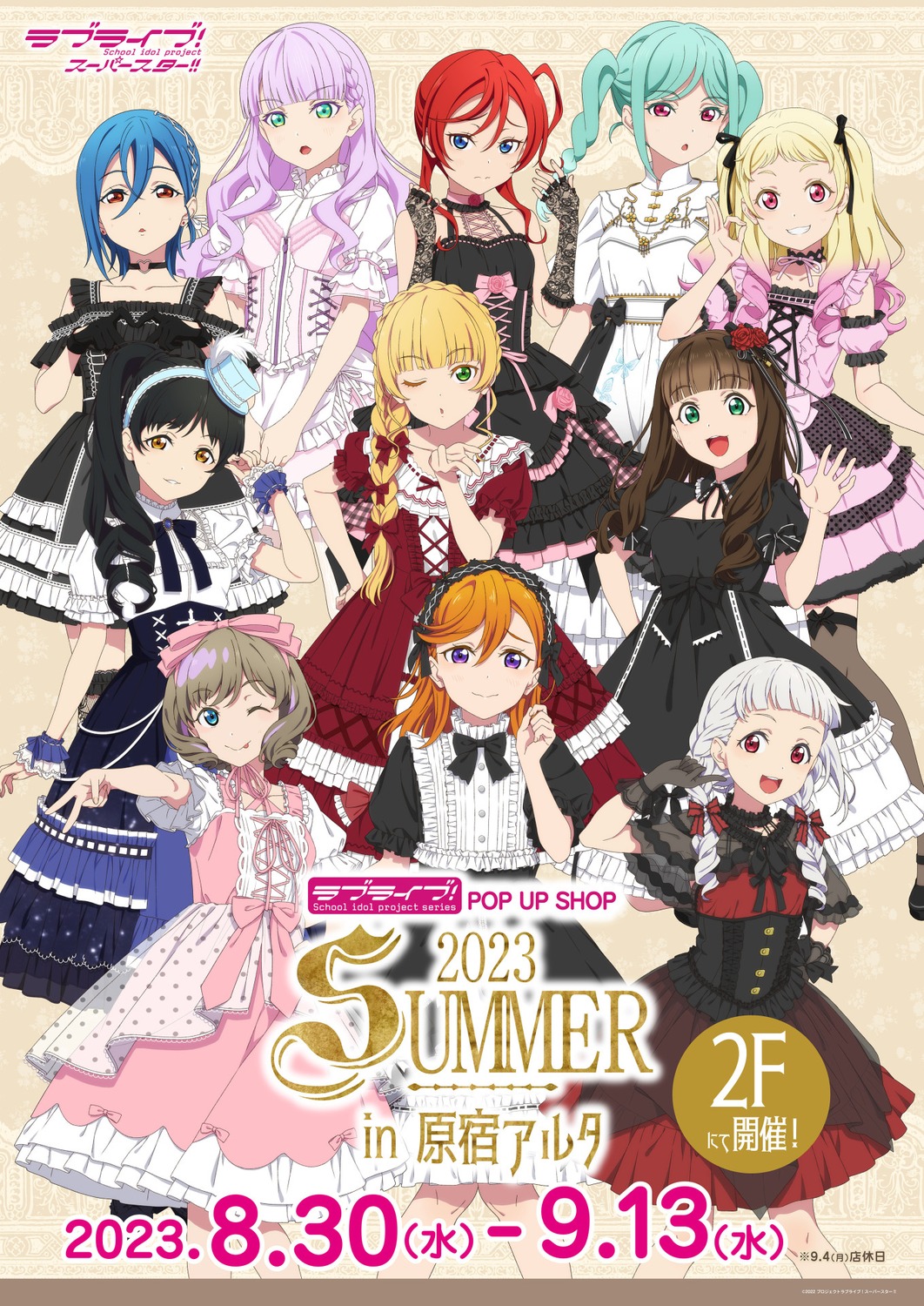 love live! (series) love live! superstar!! arashi chisato hazuki ren heanna sumire onitsuka ...